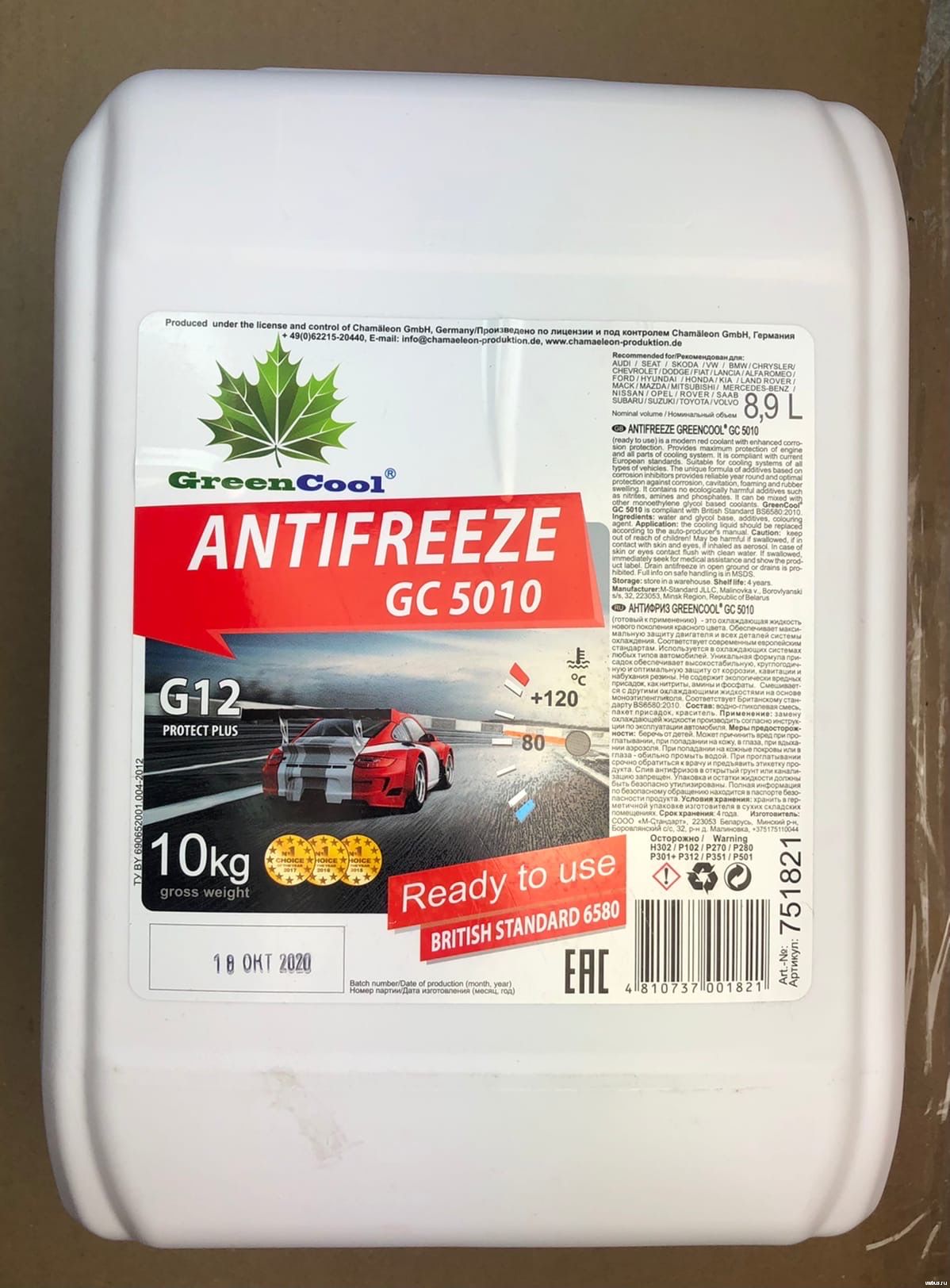 Антифриз красный 10 л GREENCOOL 751821