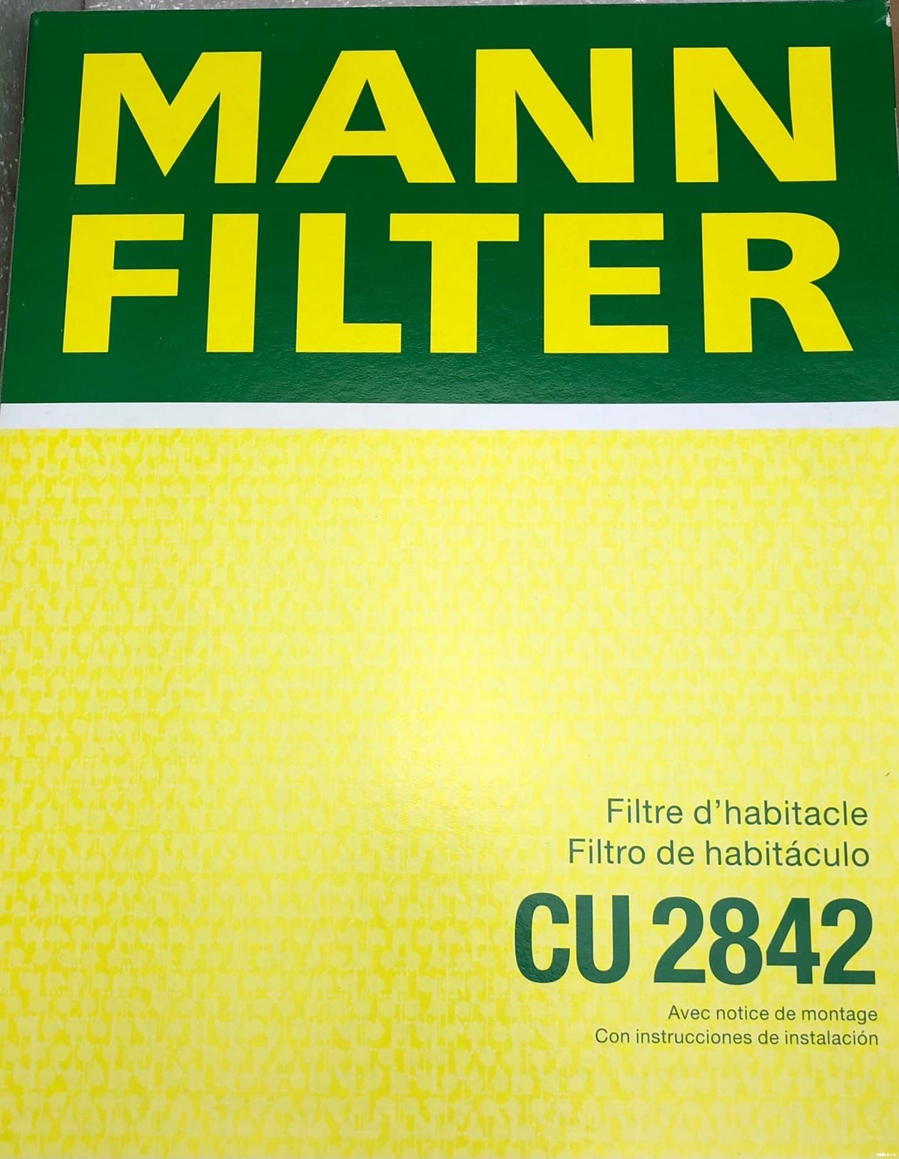 Фильтр салонный MANN CU2842